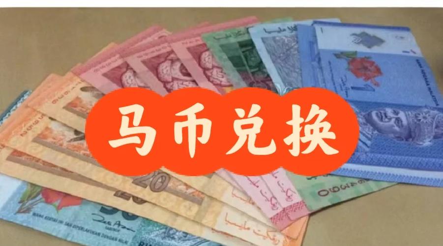 换马币的攻略截图