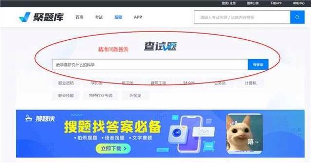 快搜搜题官网入口图标