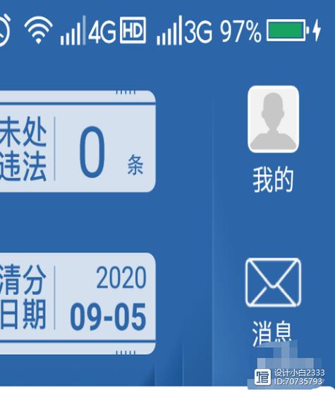 12123一直闪退怎么办图标