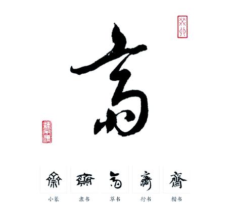半墙字拼音怎么拼写的缩略图