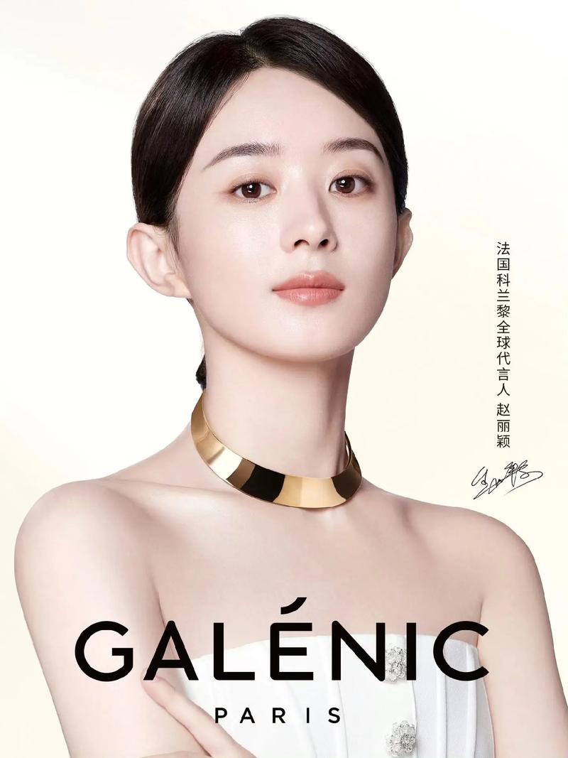 赵丽颖有几个高奢代言