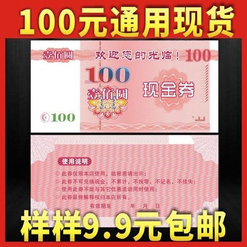 自制优惠券图片图标