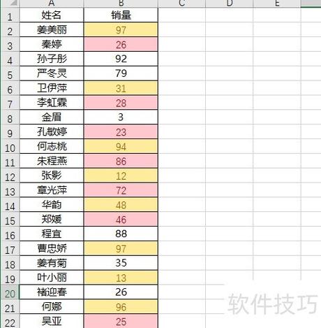 excel快速填充颜色截图