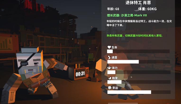 枪手丧尸幸存者内置Mod图标