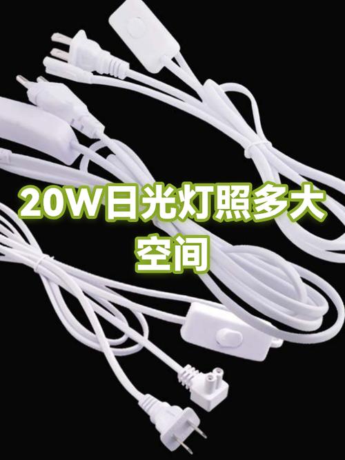 20w适合多大面积照明