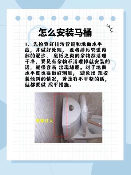 坐便马桶安装教程图标