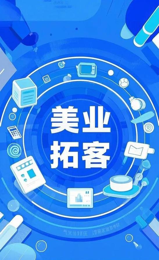 云游拓客图标