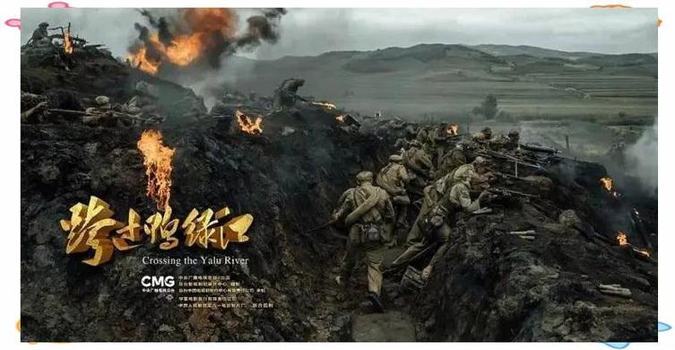 电视剧跨过鸭绿江铁原阻击战是第几图标