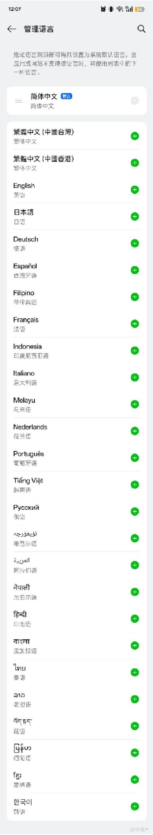 为什么手机打开是请选择语言图标
