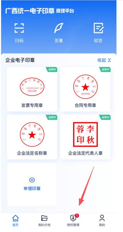 打印盖章后再扫描成电子版吗图标