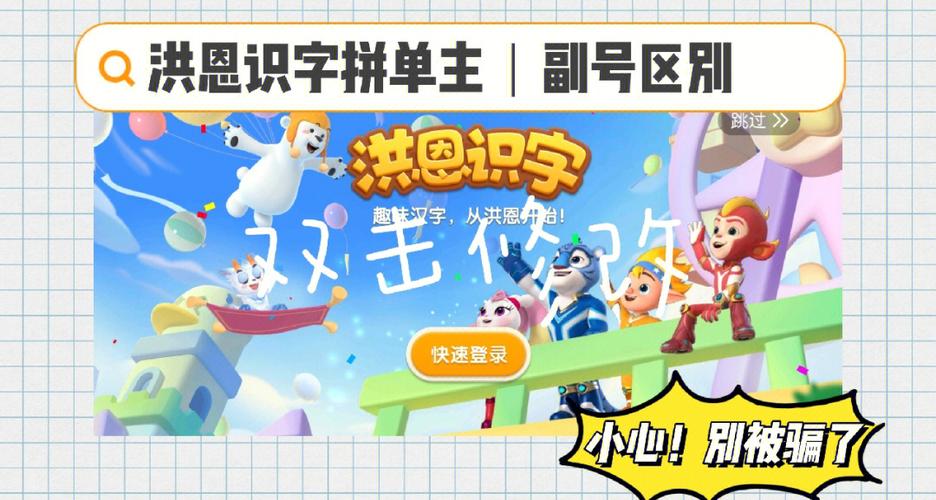 洪恩识字怎么登录账号图标