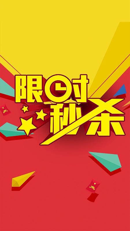 秒杀的广告语截图