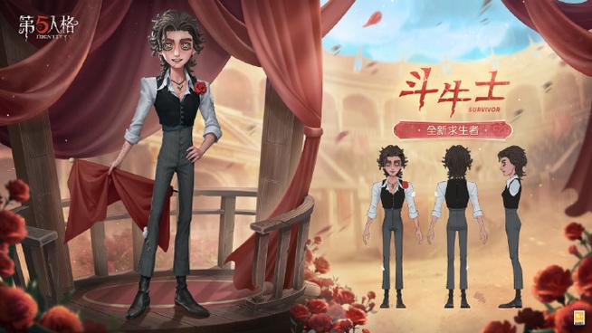 第五人格更新