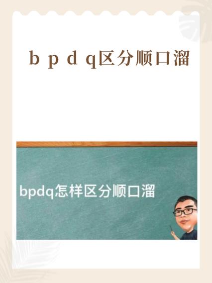 b.p.是什么意思图标