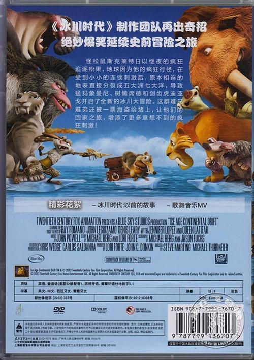 冰河世纪4英文版图标
