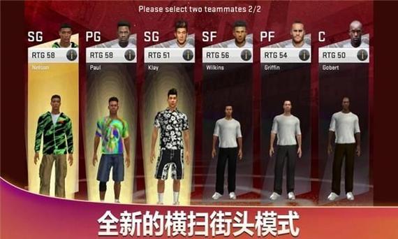 NBA2k20安卓版存档