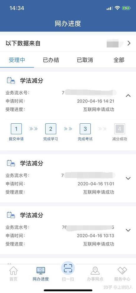 无锡机顶盒学法免分图标