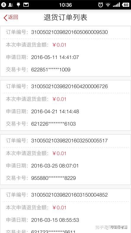 工银商户之家收款费率图标