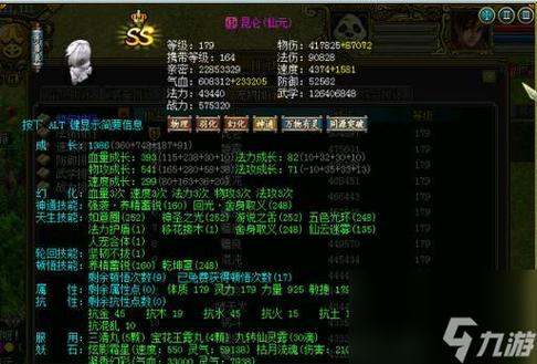 问道10万物伤打出多少伤害图标