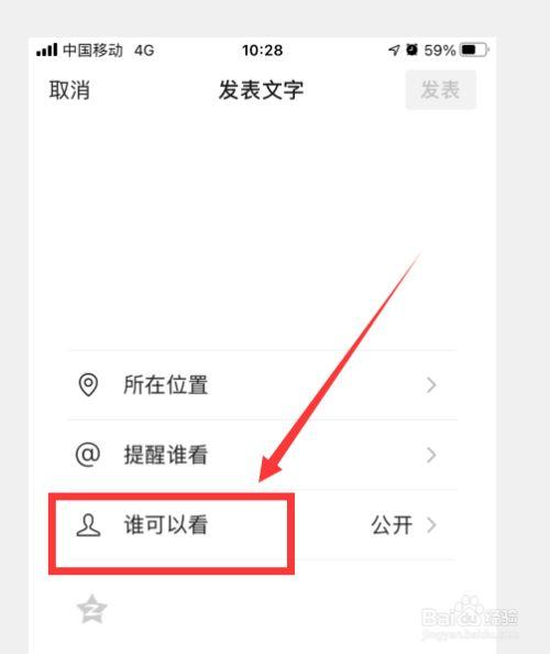微信仅一人可见对方可以看到吗图标