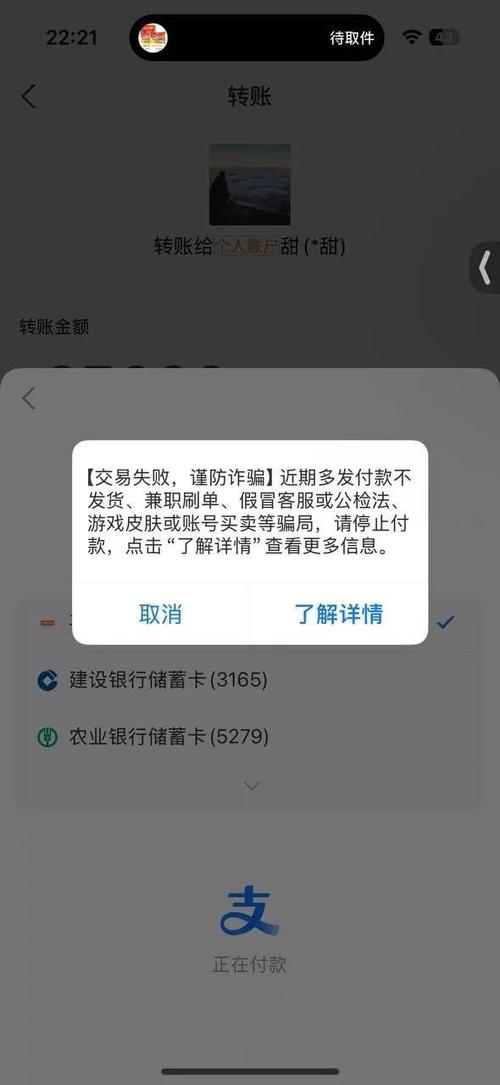 支付宝申请账户异常暂不支持申请图标