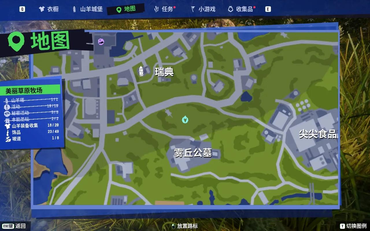 模拟山羊3的所有任务教程截图