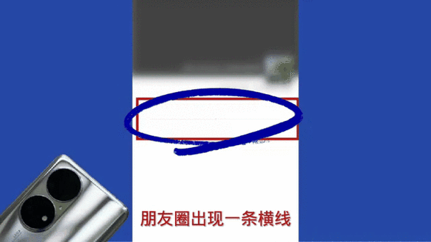 朋友圈动态屏蔽后又解除屏蔽图标