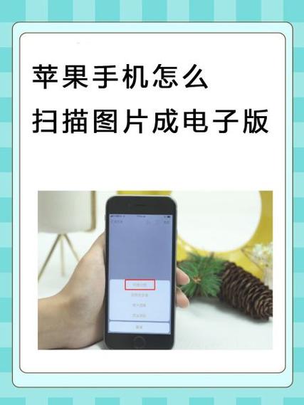 苹果手机怎样扫描文件成电子版截图