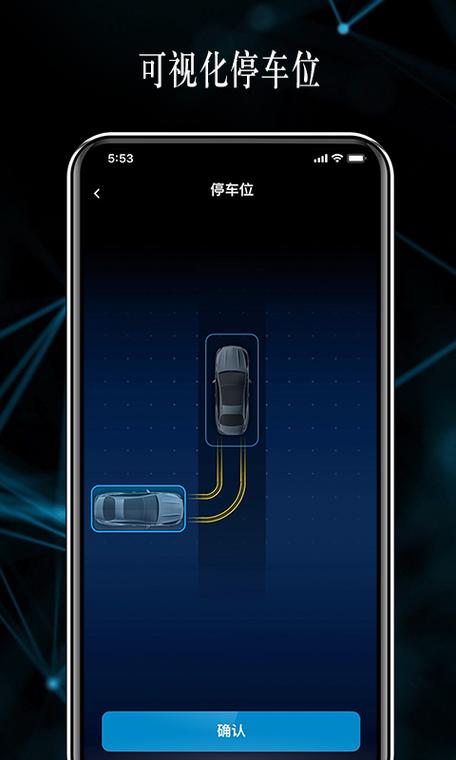 安卓遥控泊车图标