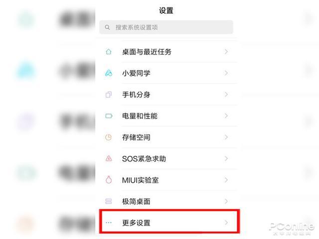 小米手机菜单栏怎么设置截图