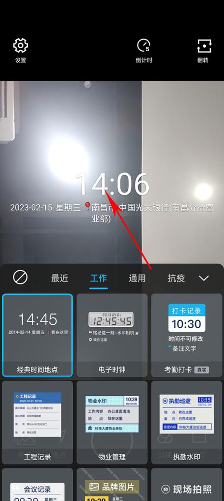 水印相机设置在哪里图标
