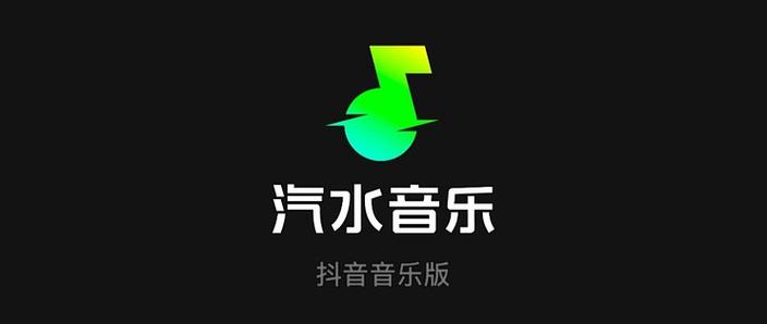汽水音乐一小时消耗多少流量截图