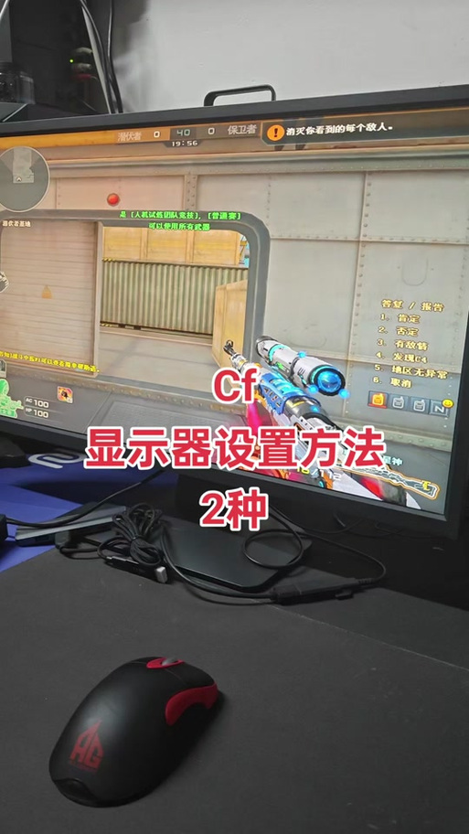 穿越火线画质助手图标