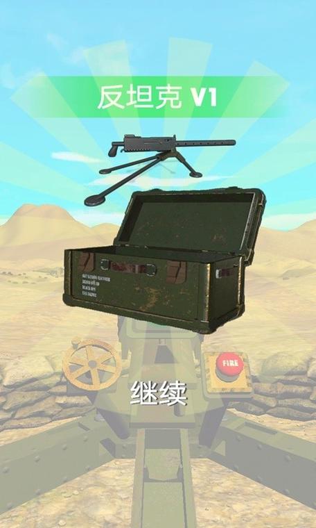 大炮模拟器截图