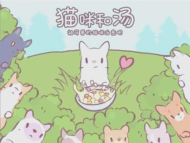 猫咪和汤免广告图标
