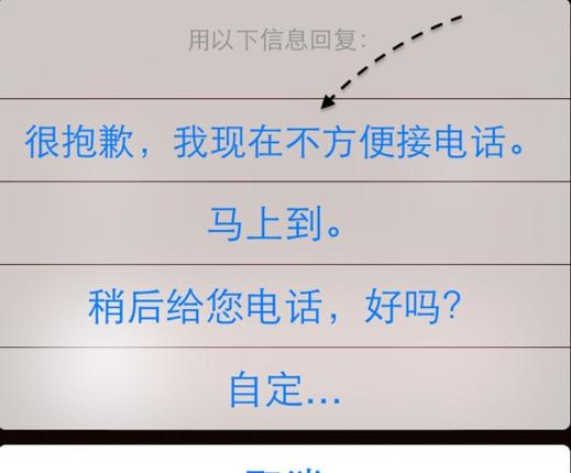 按键挂电话怎么设置图标