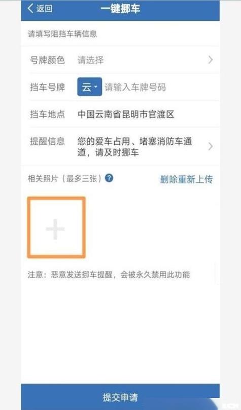 车牌查车主联系电话图标