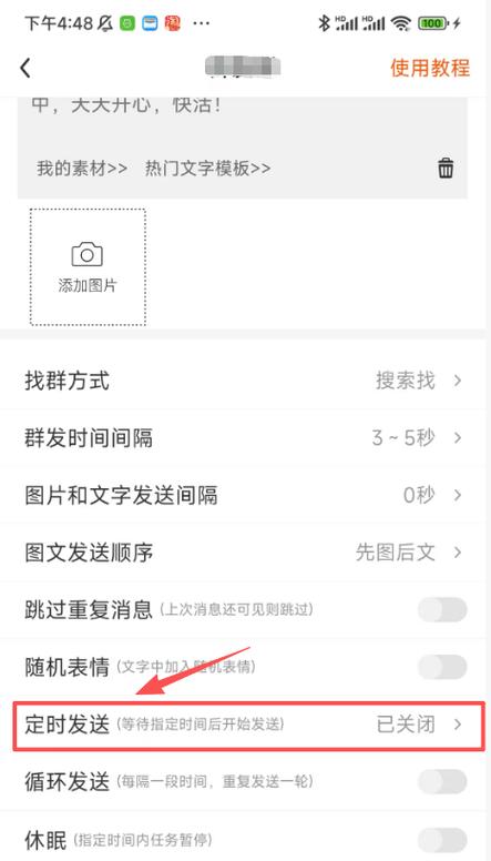 微信可以定时发送消息吗图标
