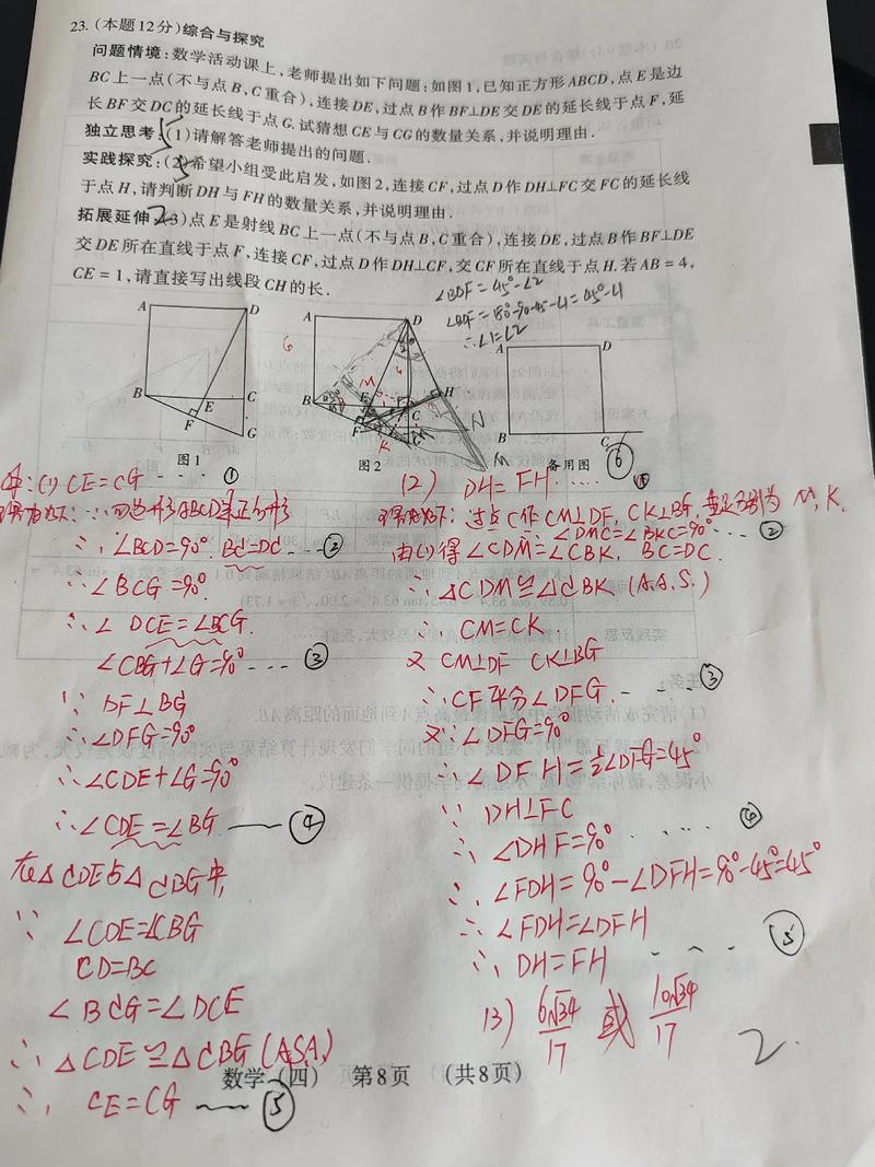 五岳鑫网上阅卷