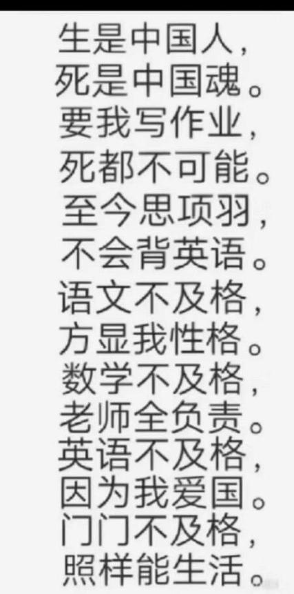 顺口溜大全搞笑图标