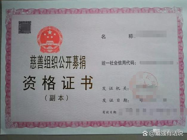 如何成立基金会图标