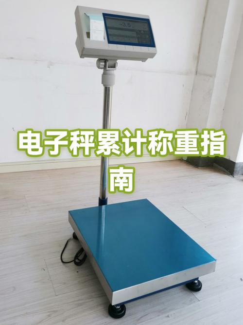 电子秤累计后怎样清零图标