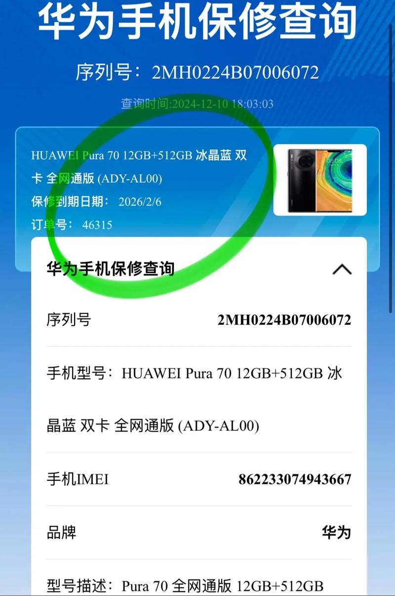 华为库存机过保修了吗图标