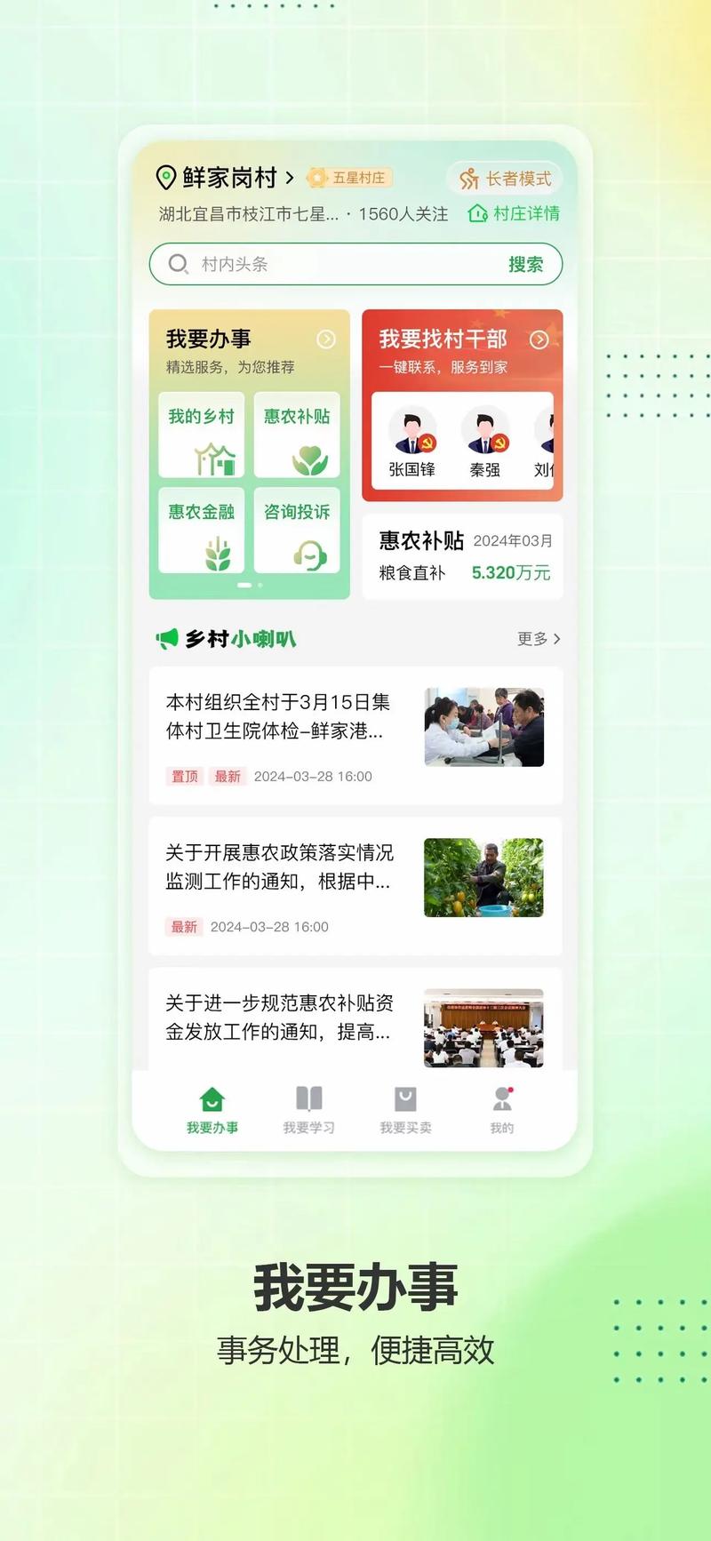 宜农贷怎么申请贷款图标
