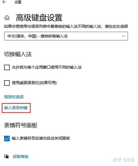 热血无赖输入法总是弹出来怎么办截图