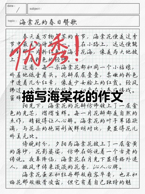 海棠花买回来蔫了图标