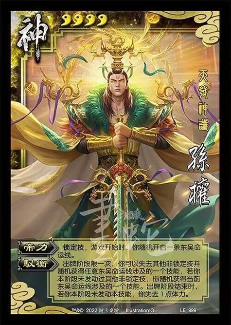 三国杀online手机版缩略图