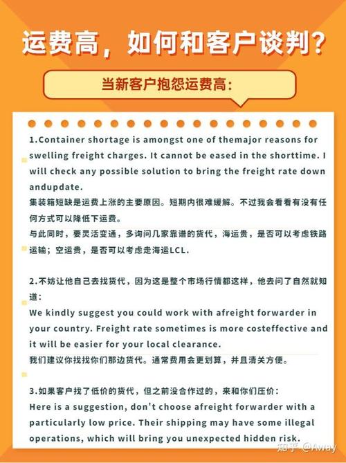 好省APP邀请话术截图