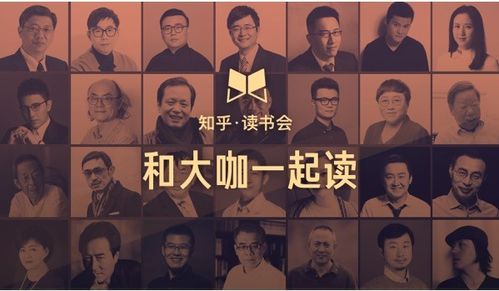 知乎读书会会员能干嘛图标