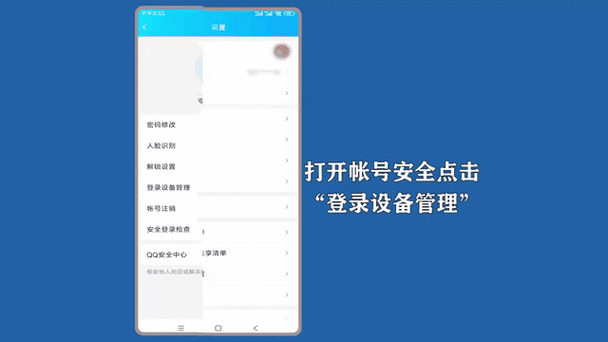 登录设备管理有什么用截图